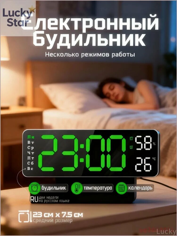 Настольные часы Электронные 1 шт