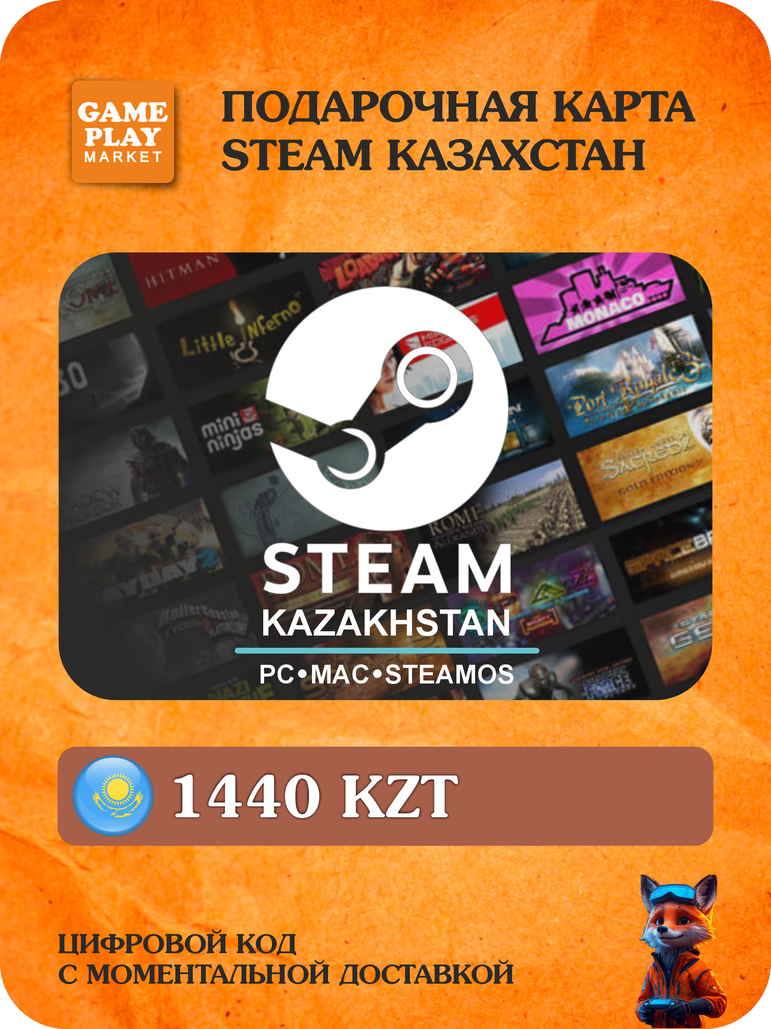 Подарочная карта Steam 1440 ₸ Казахстан / Steam Gift Card 1440 ₸ Kazakhstan