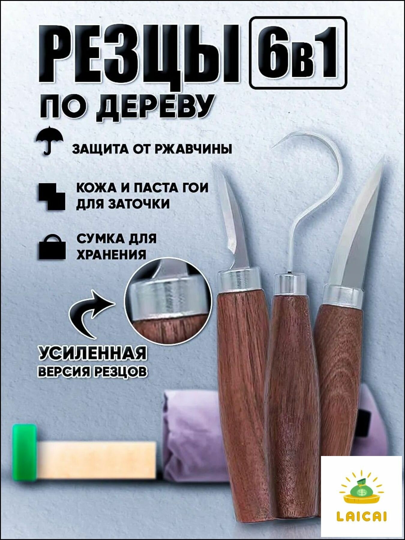 Набор резцов по дереву3 шт / набор ножей для резьбы по дереву / ножи для фигурной резки