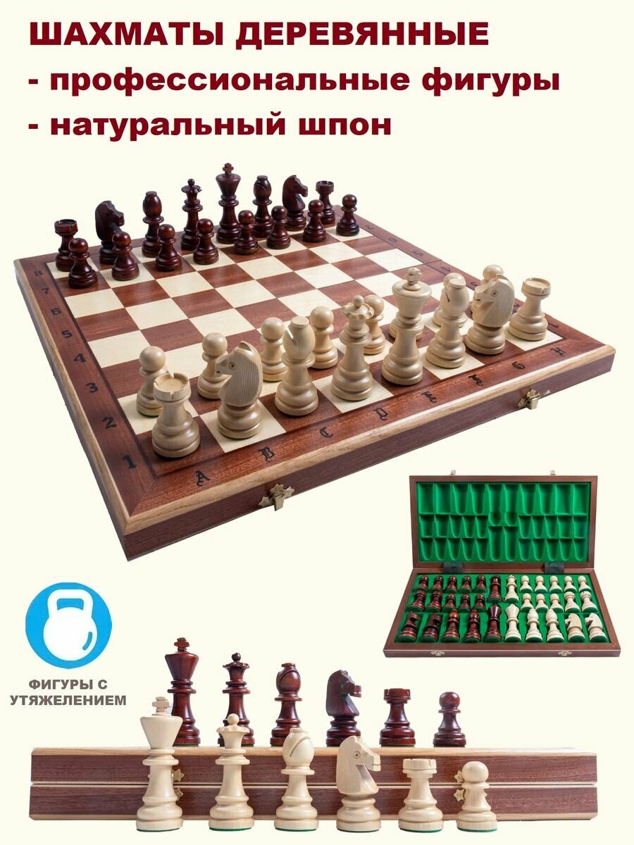 Шахматы деревянные большие с утяжелением 50х50 см Профессиональные №7 люкс, утяжеленные гроссмейстерские фигуры из граба