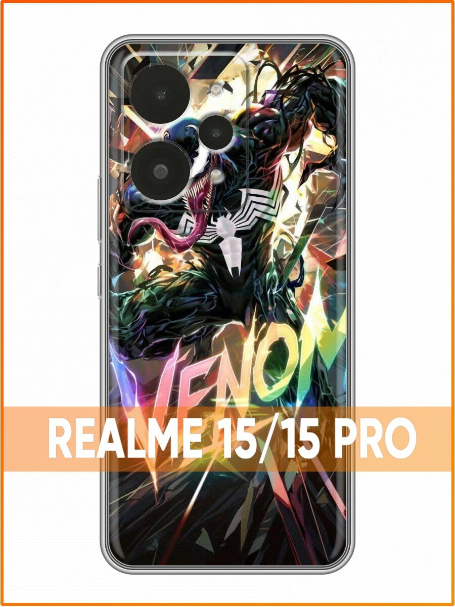 Чехол для Realme 15/Pro