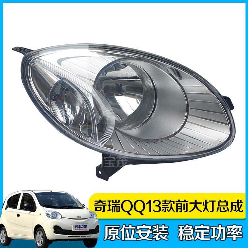 Одиночная фара EQ брендовая деталь для электромобиля Chery, гарантия 3 месяца
