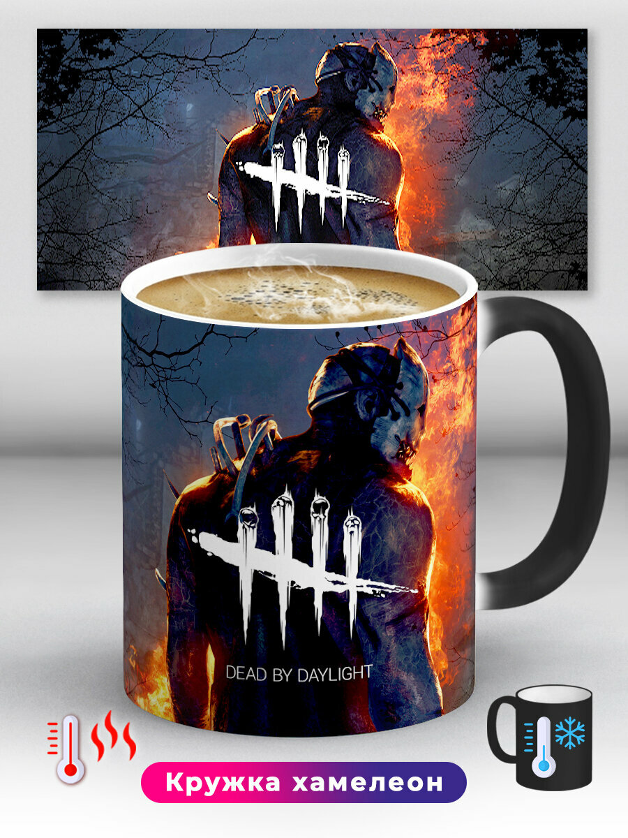 Кружка хамелеон Dead by Daylight 330 мл, керамическая с принтом, подходит для СВЧ, горячих и холодных напитков