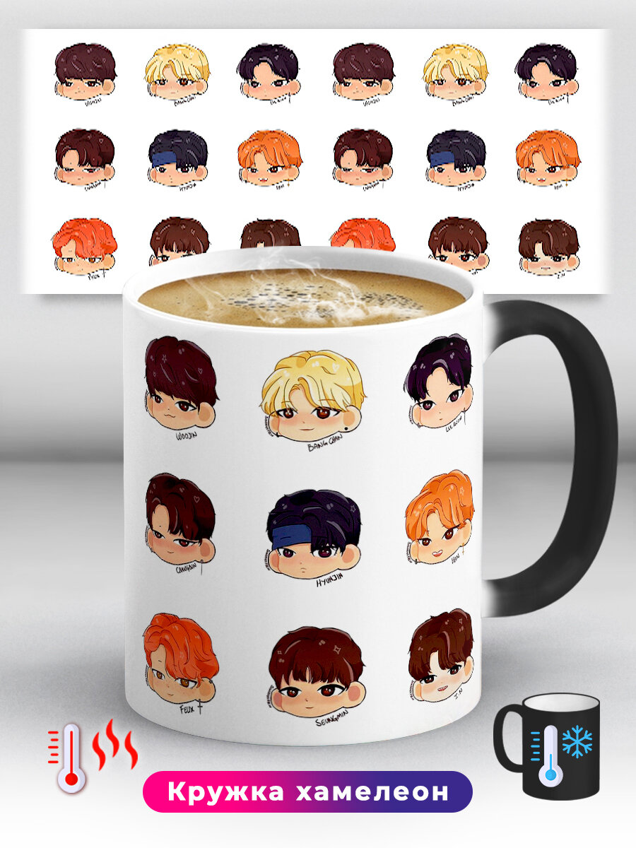 Кружка хамелеон Stray Kids K-POP
