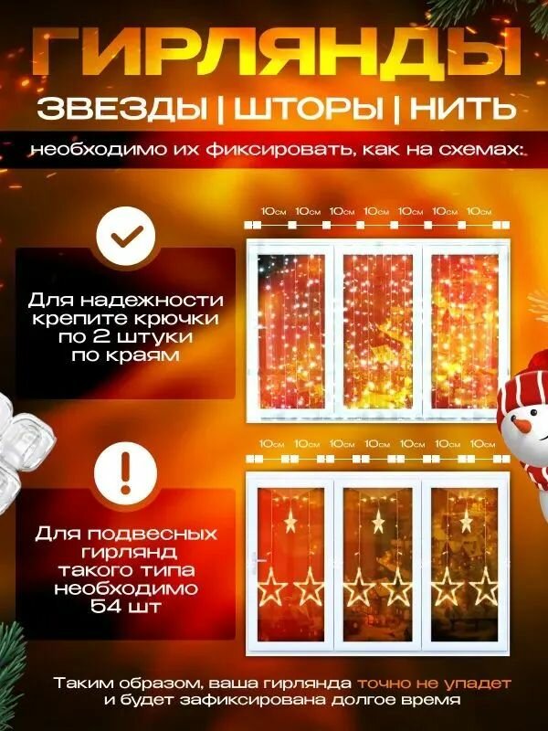 Крючки крепления 144 штуки прозрачные для гирлянды