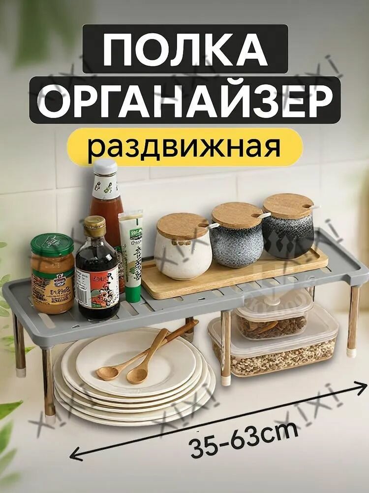 Полка Настольная Прямая, 60х18х15.5 см