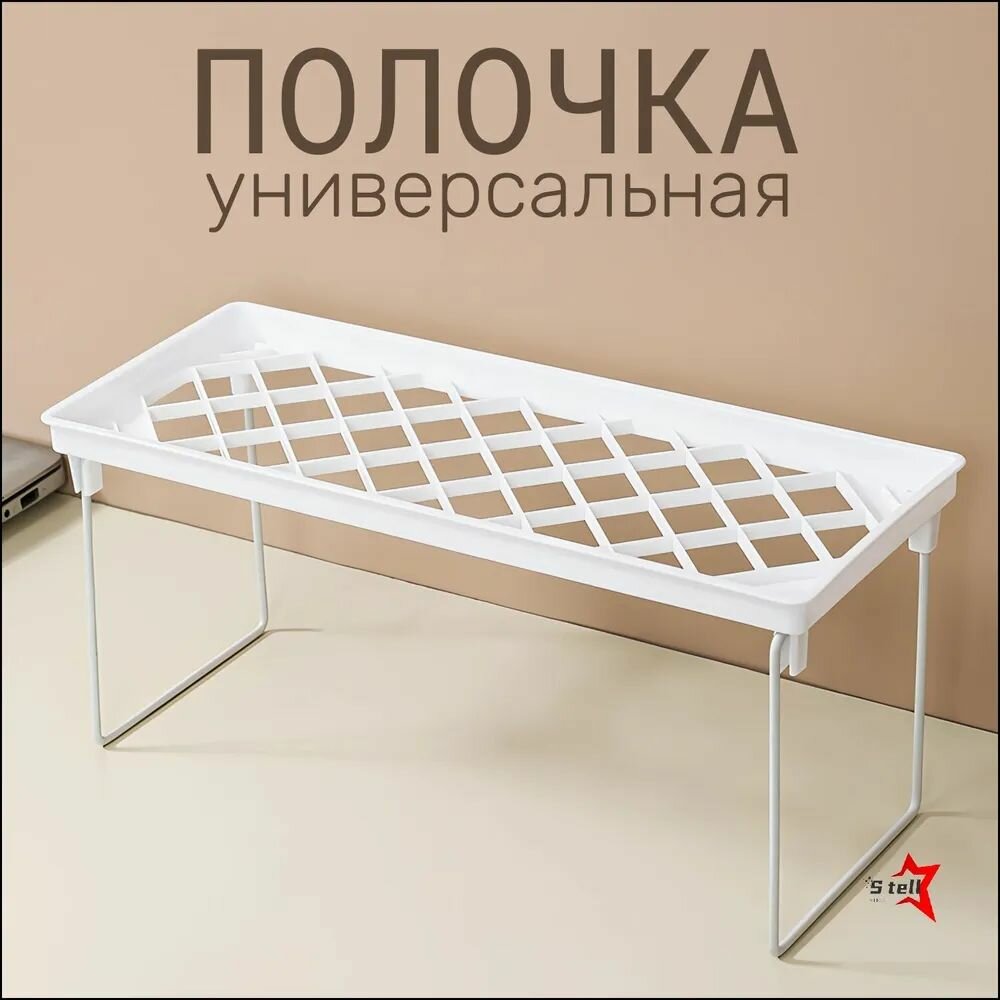 Полка, 13.5х1х15.5 см