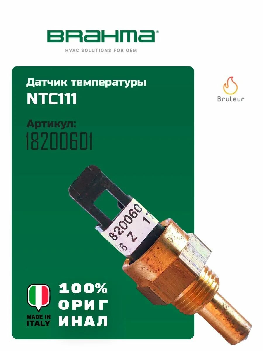 Датчик температуры Brahma NTC111 (ST06 Z черный G1/8 CH13) 18200601