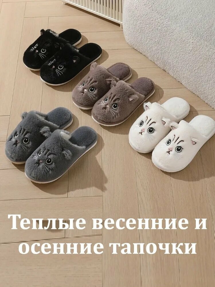 Тапочки — фото 1