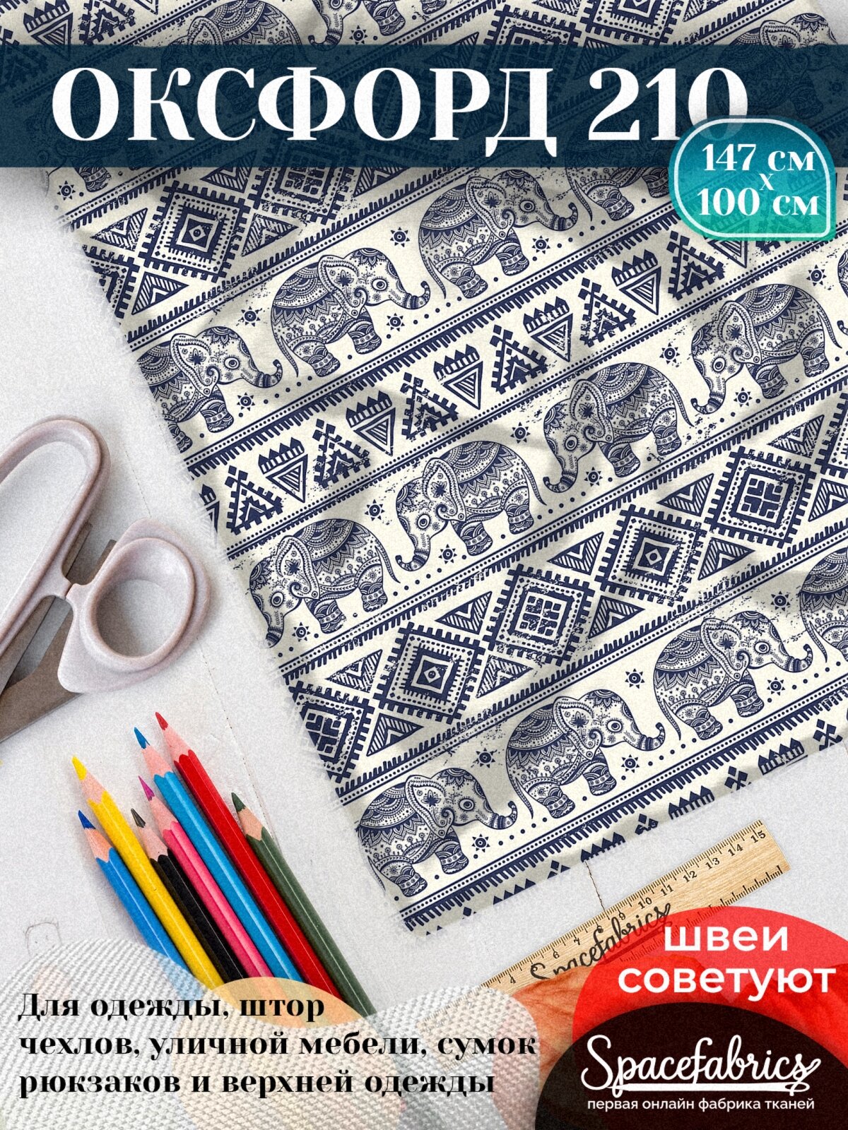 Уличная водоотталкивающая ткань для шитья Oxford 210D, 95 г/м , WR PU, отрез 148х100 см, принт