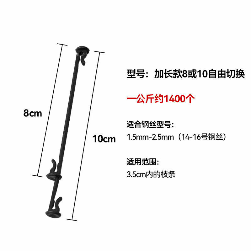 Карточка для связывания веток, карточка для связывания веток винограда и киви, зажим для фиксации веток дыни, карточка для связывания веток без снятия позиционирования