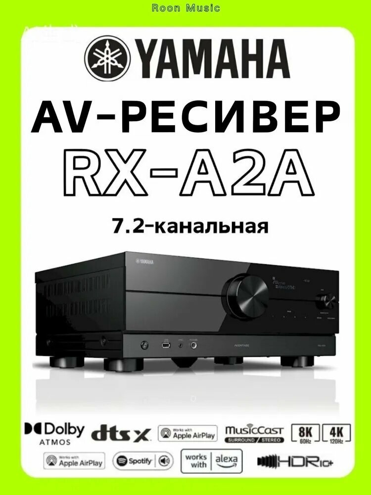 AV-ресивер Yamaha AVENTAGE RX-A2A 7.2-канальный с поддержкой 8K, HDMI 2.1, Dolby Atmos, DTS: X