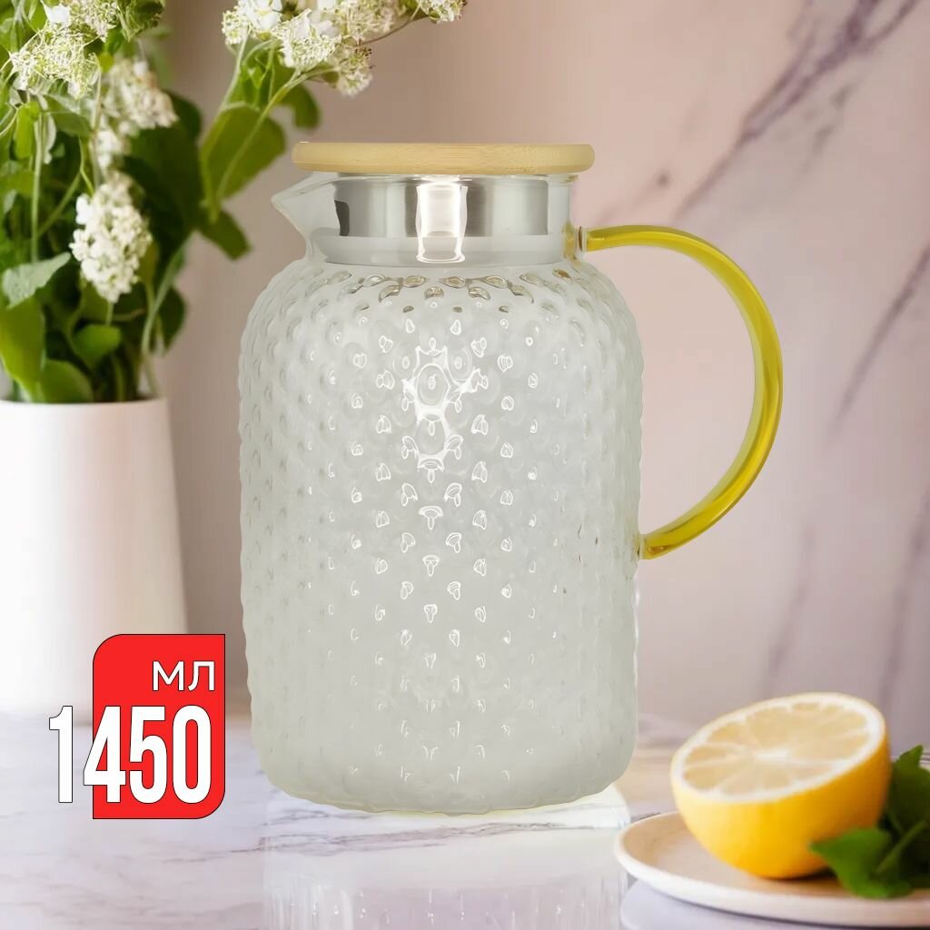 Графин стеклянный с крышкой 1450 мл, графин для воды, лимонада и напитков из стекла высота 19 см, чайник стеклянный