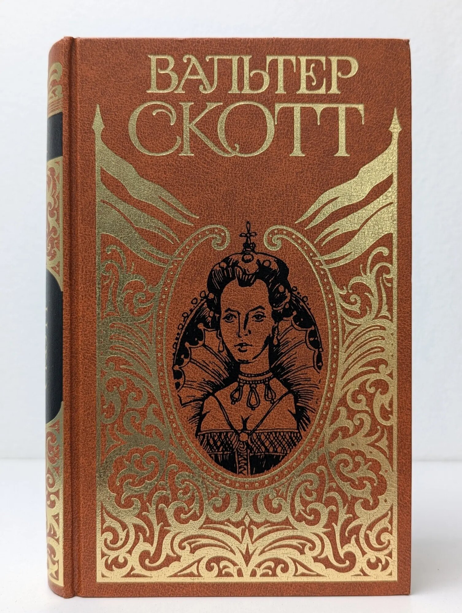 В. Скотт. Собрание сочинений в 20 томах. Том 11. Кенилворт Скотт Вальтер 1998