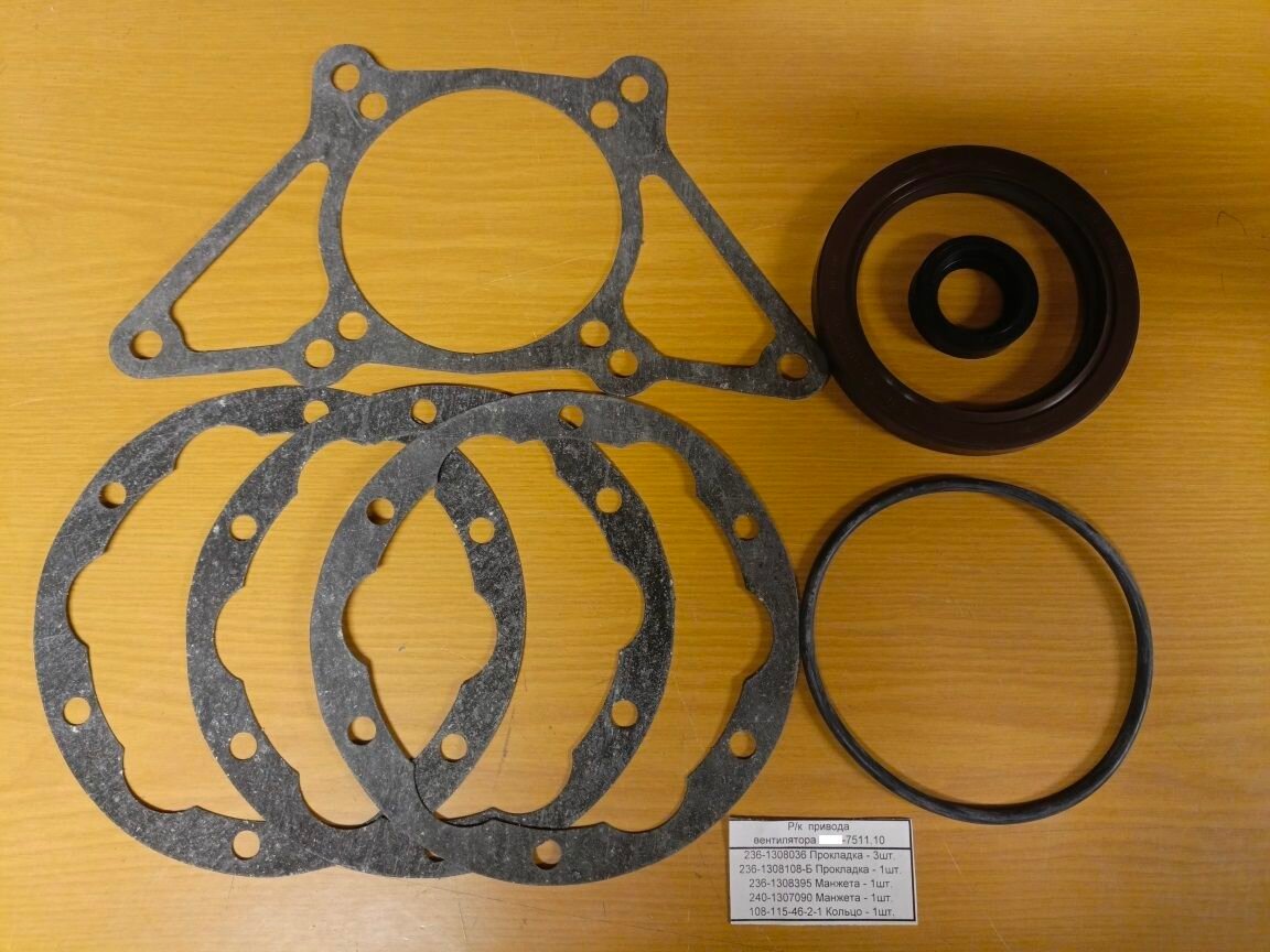 Ремкомплект привода вентилятора для ДВС-7511-10