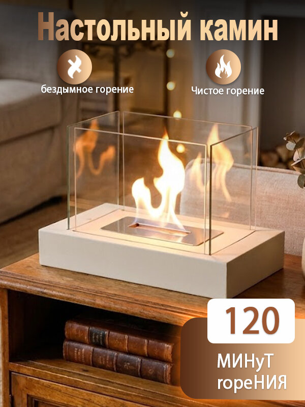 JHYDESIGN Настольный биоэтаноловый камин с отделкой под железо и закаленным стеклом, белый