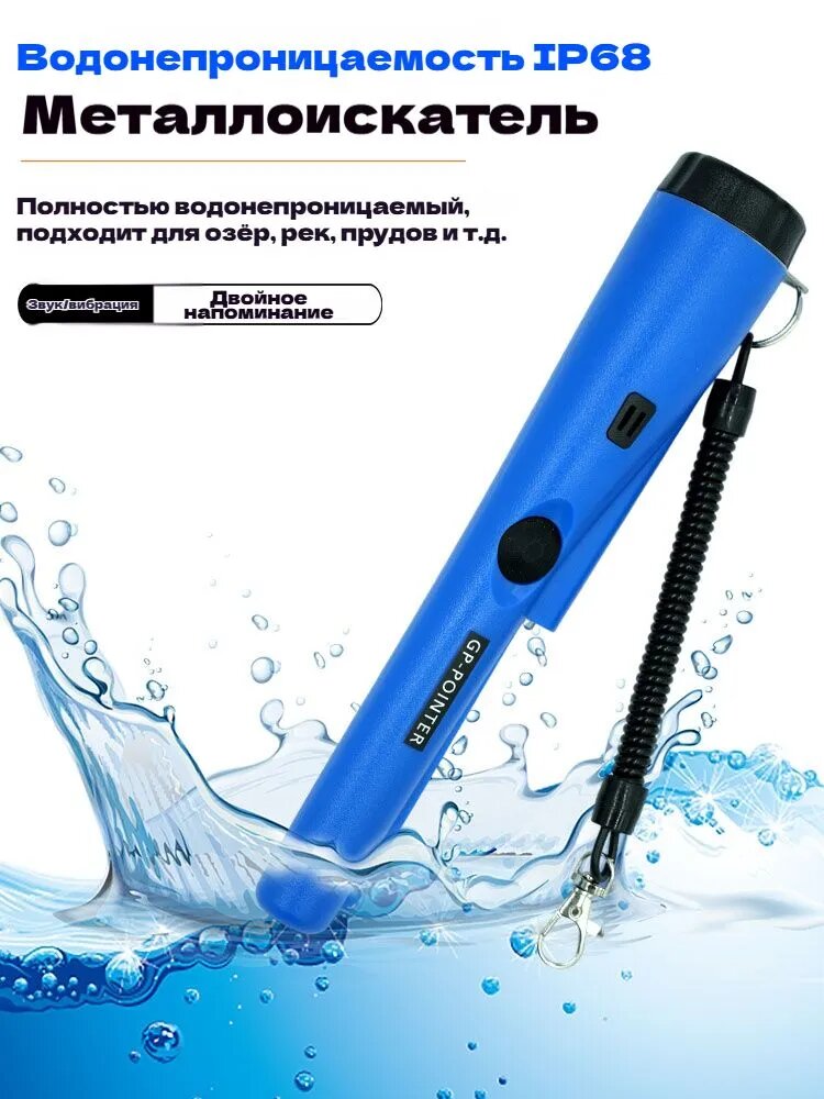 TTAKA7 Аксессуары для металлоискателя JSTCY, водонепроницаемый IP68, синий