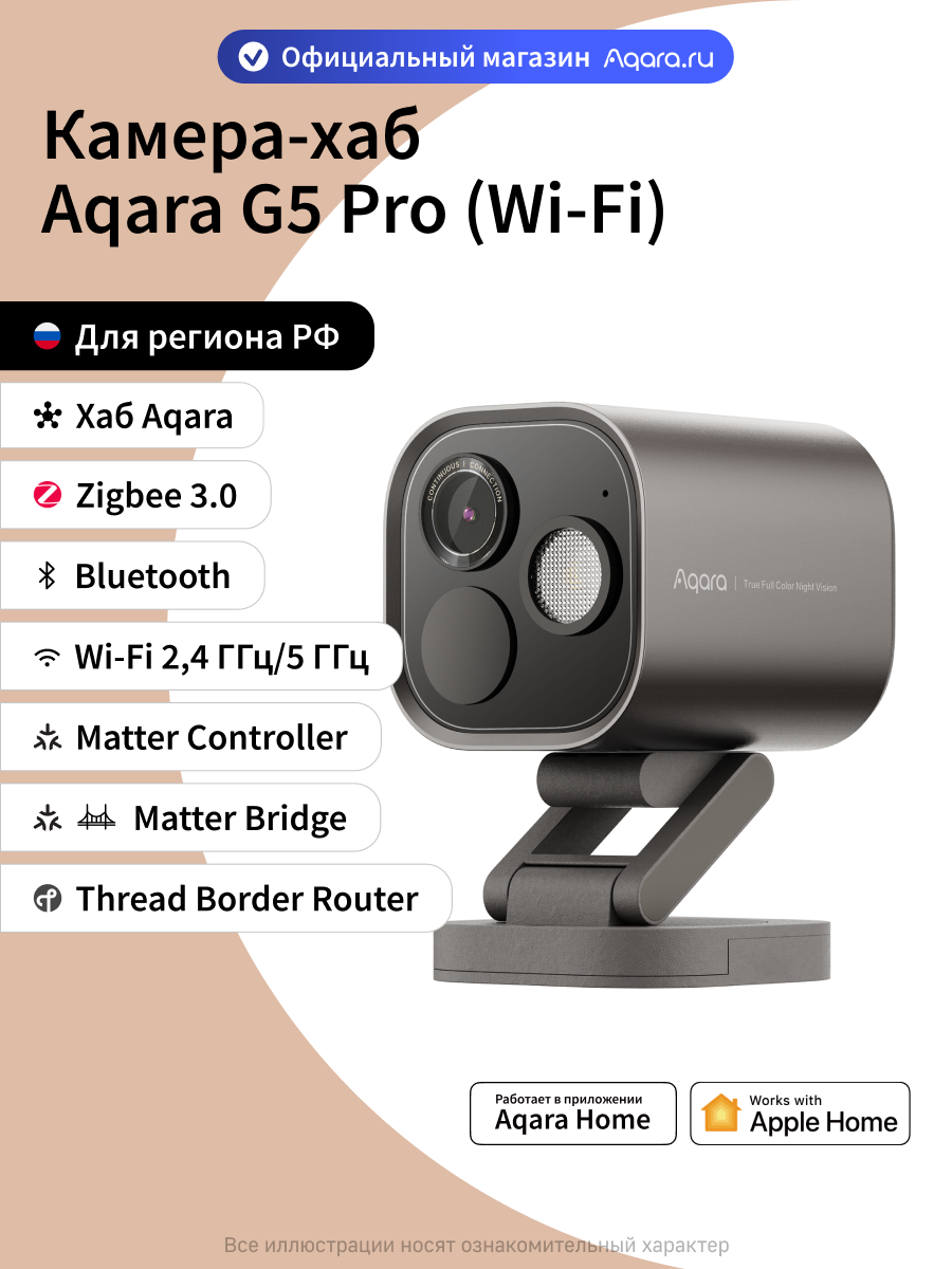 Умная камера и центр умного дома (хаб) Aqara G5 Pro CH-C07D, Wi-Fi, графитовый