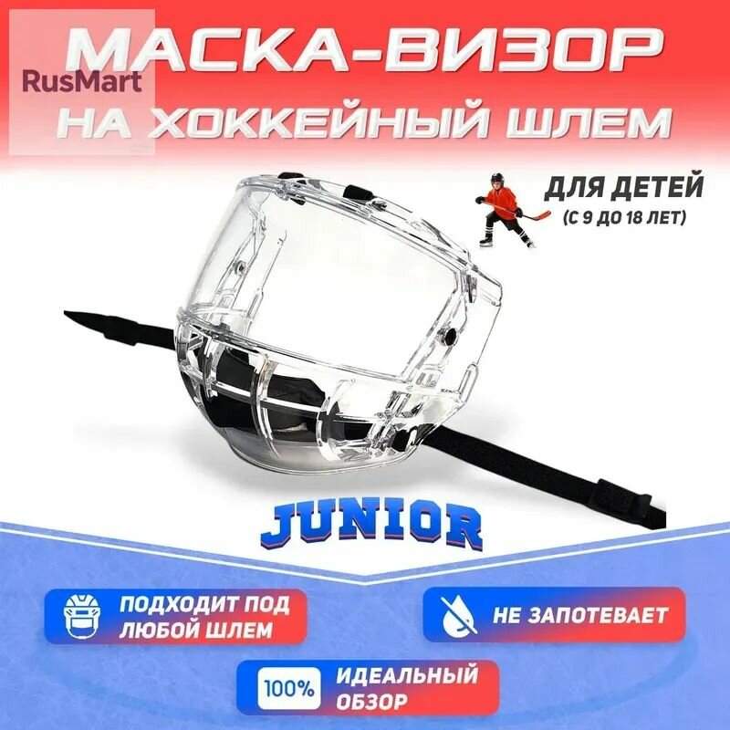 Шлем защитный, размер: Универсальный