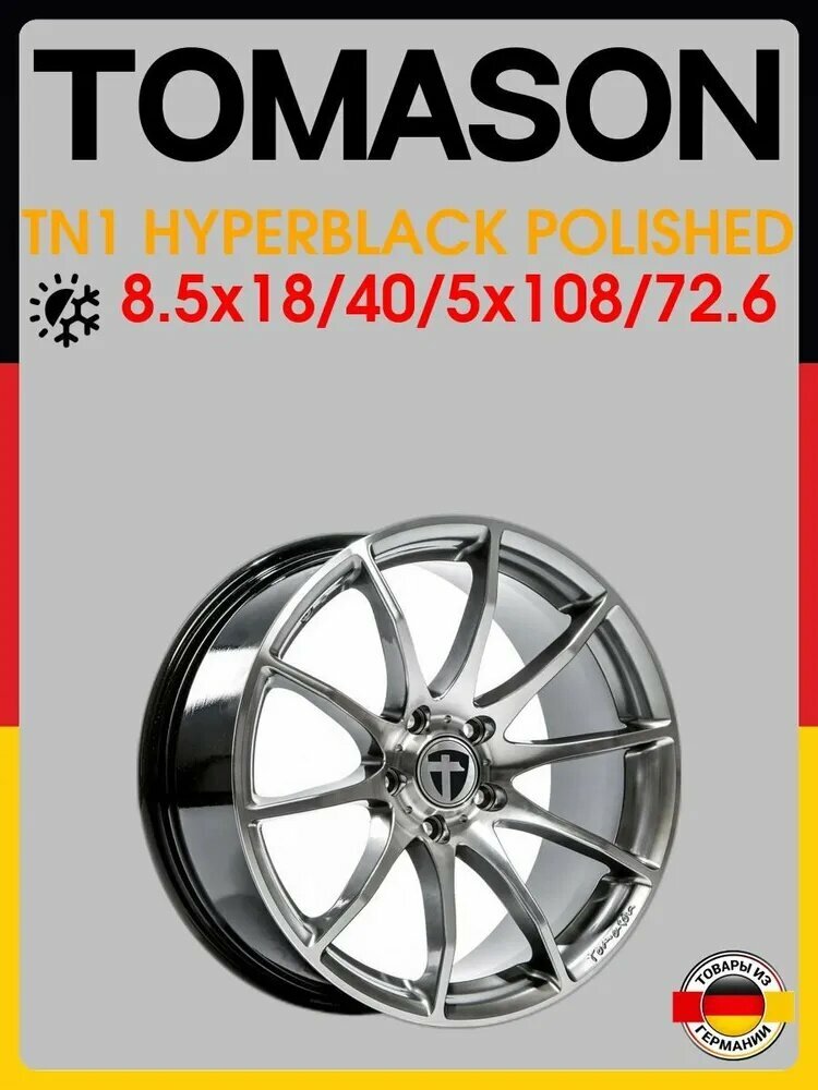 Tomason Колесный диск 18x8.5" PCD5х108 ET40 D72.6