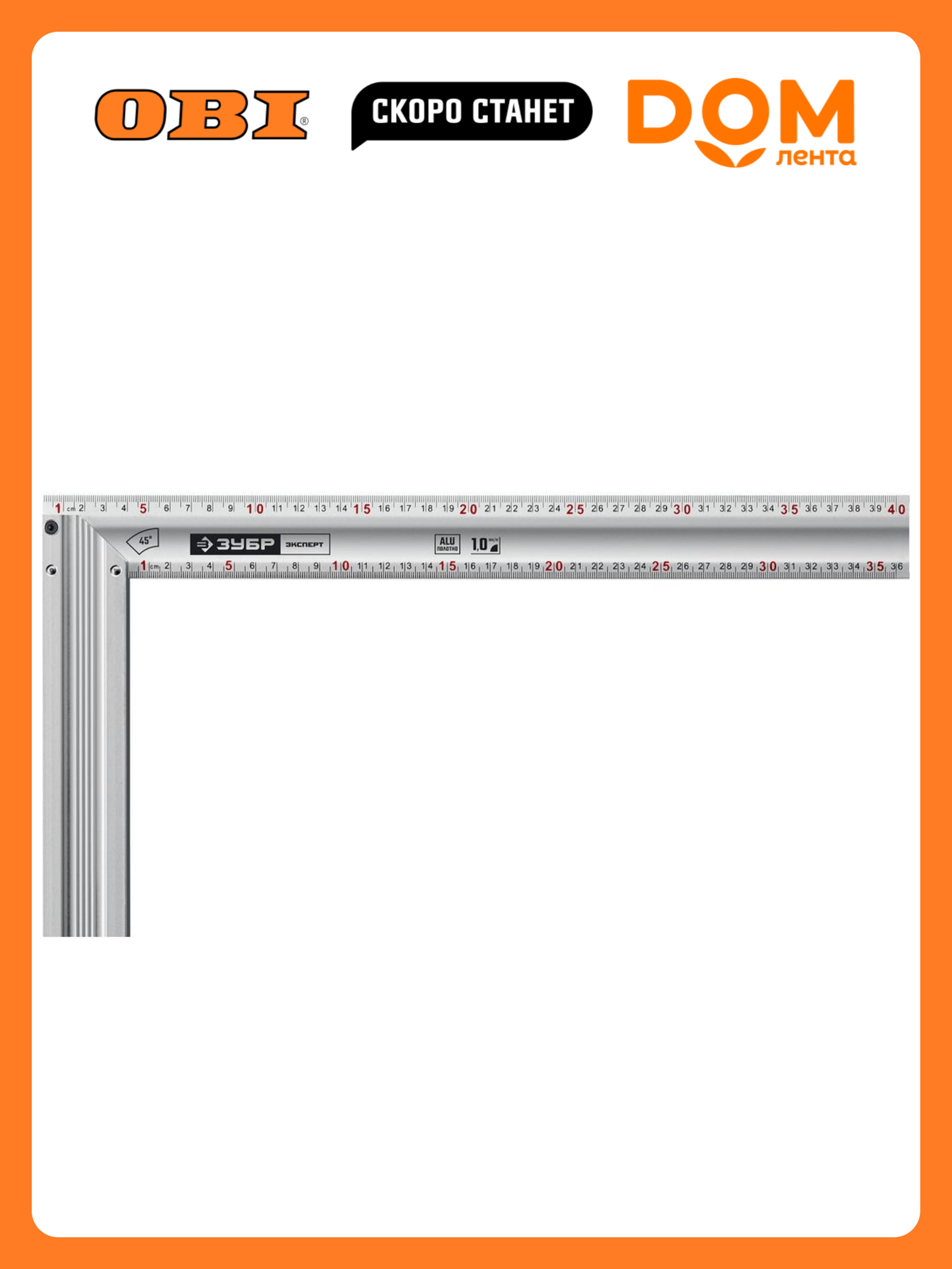 Угольник столярный ЗУБР алюминий 400 мм