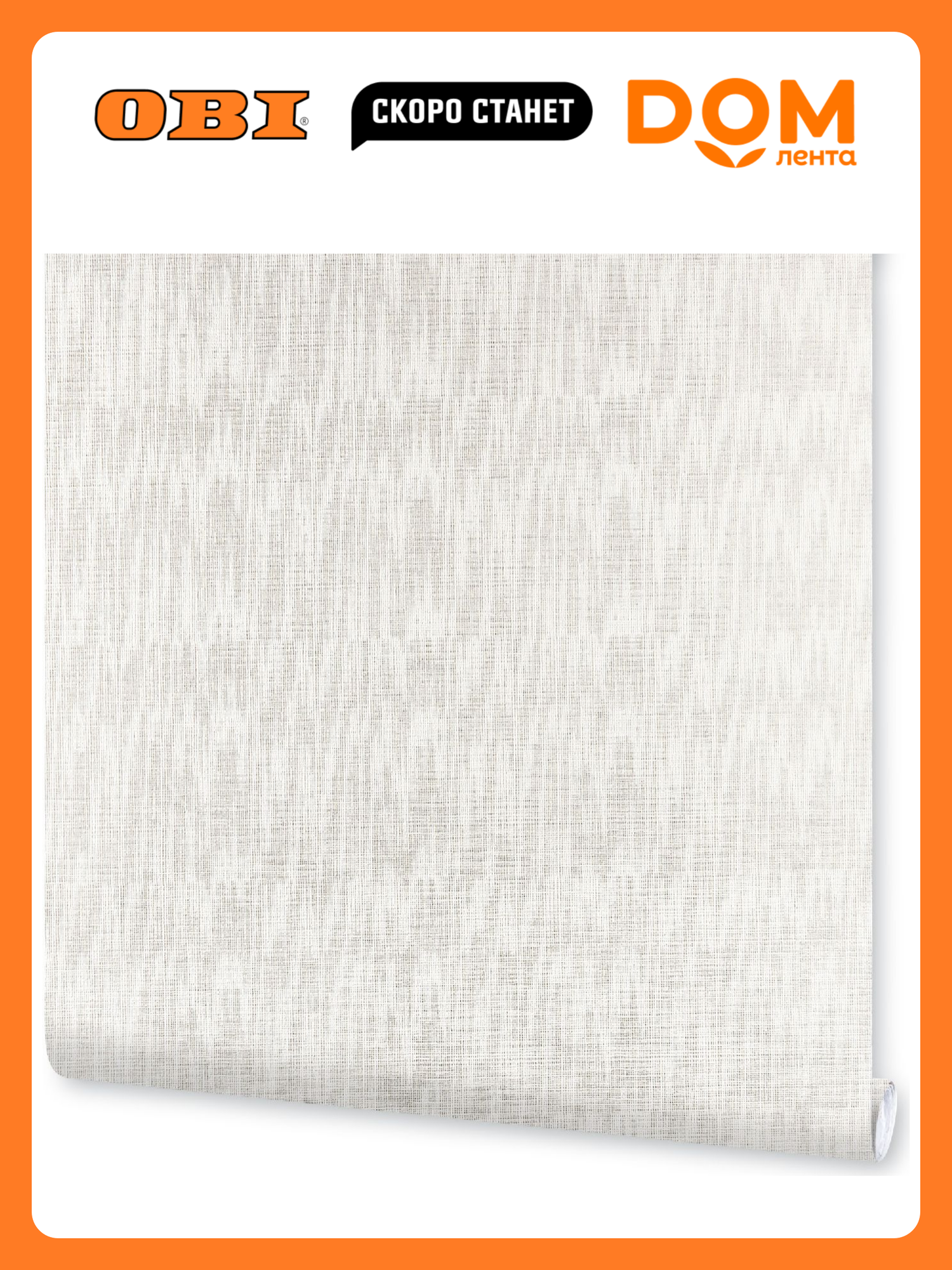 Обои флизелиновые Vilia wallpaper Лен под покраску 1,06х10 м, белый