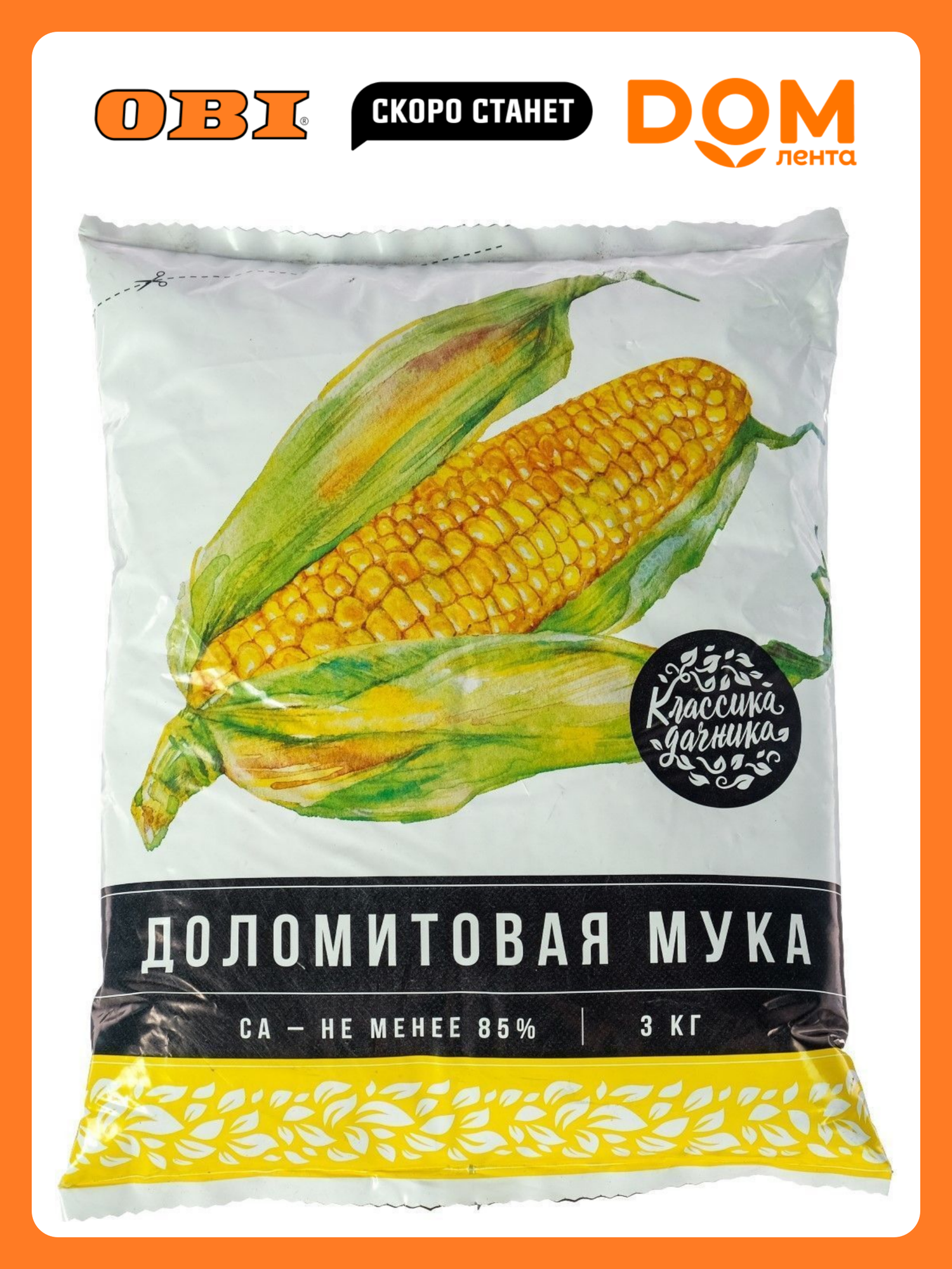 Удобрение минеральное Классика дачника мука доломитовая 3 кг