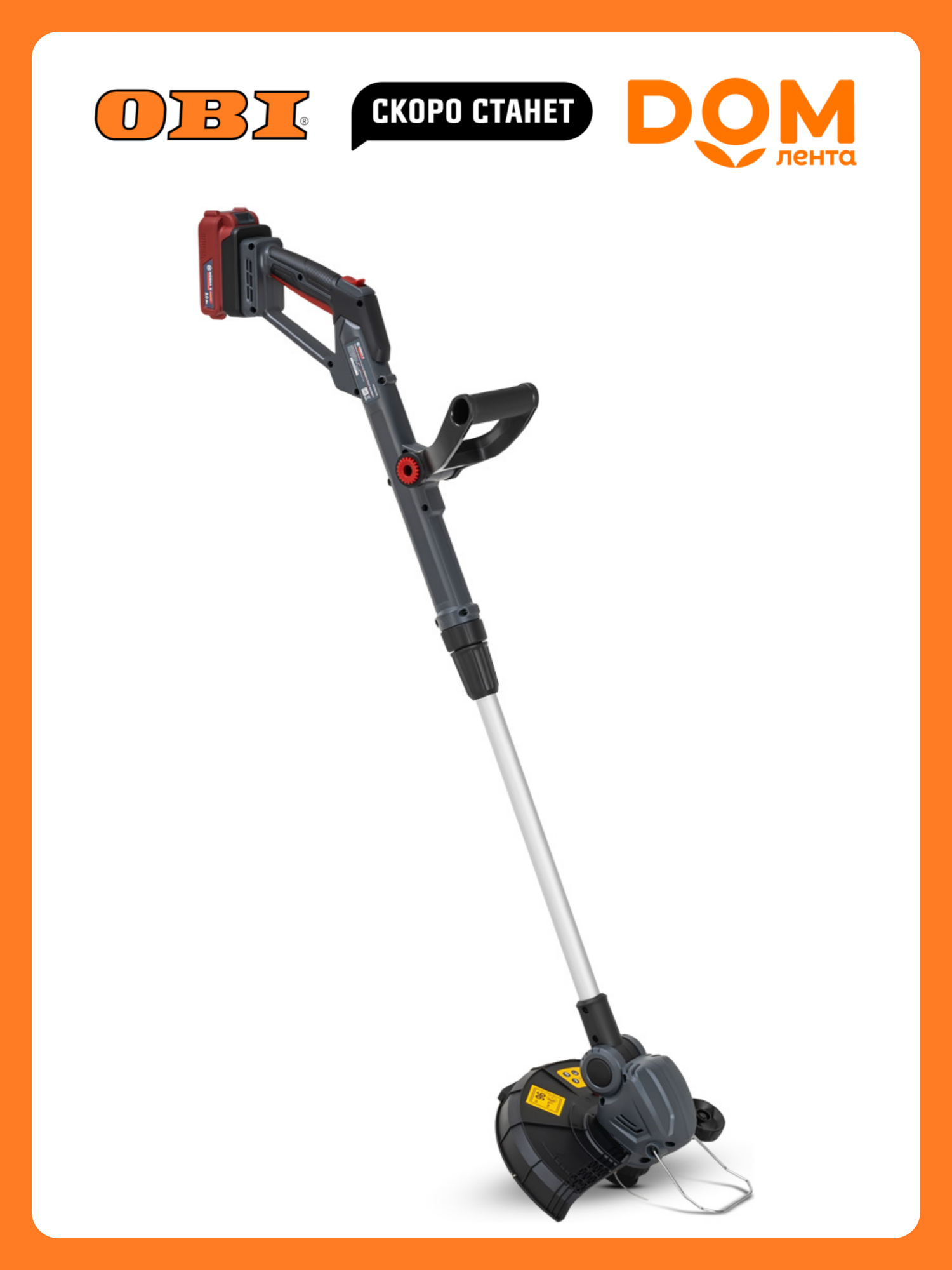 Триммер аккумуляторный мобил К XTA26 комфорт 20В с 2Ач АКБ и ЗУ