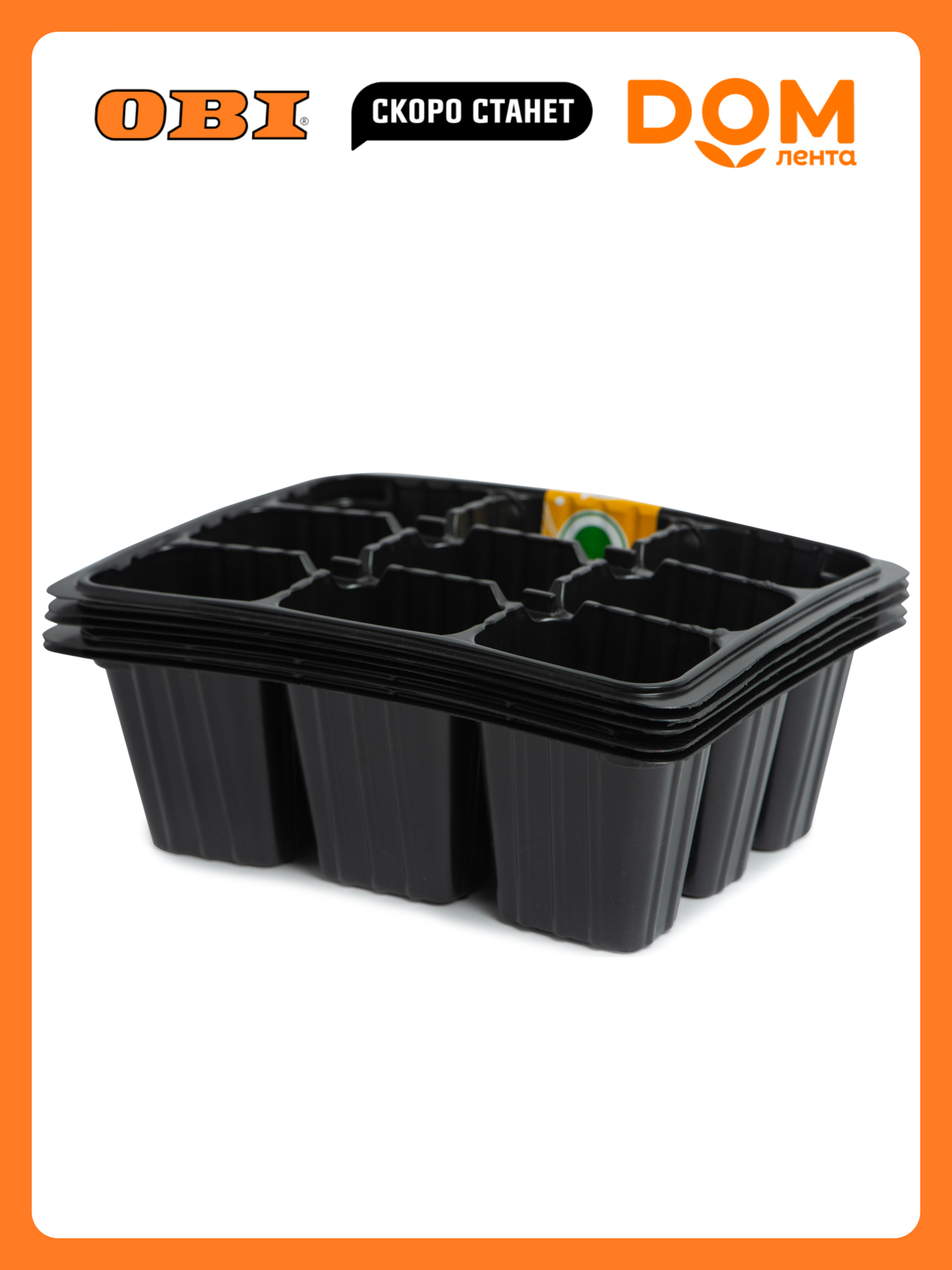 Кассета для рассады, полистирол, 9 ячеек, 18x13,5x6 см, 5 шт, черная