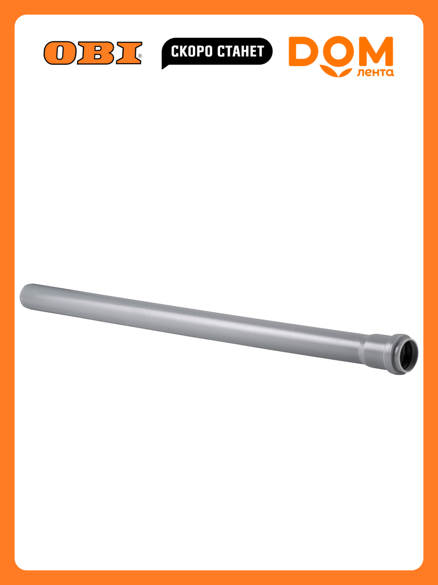 Труба RTP ВК ПП, хозяйственно-бытовая, серая, 32x1,8x1000 мм