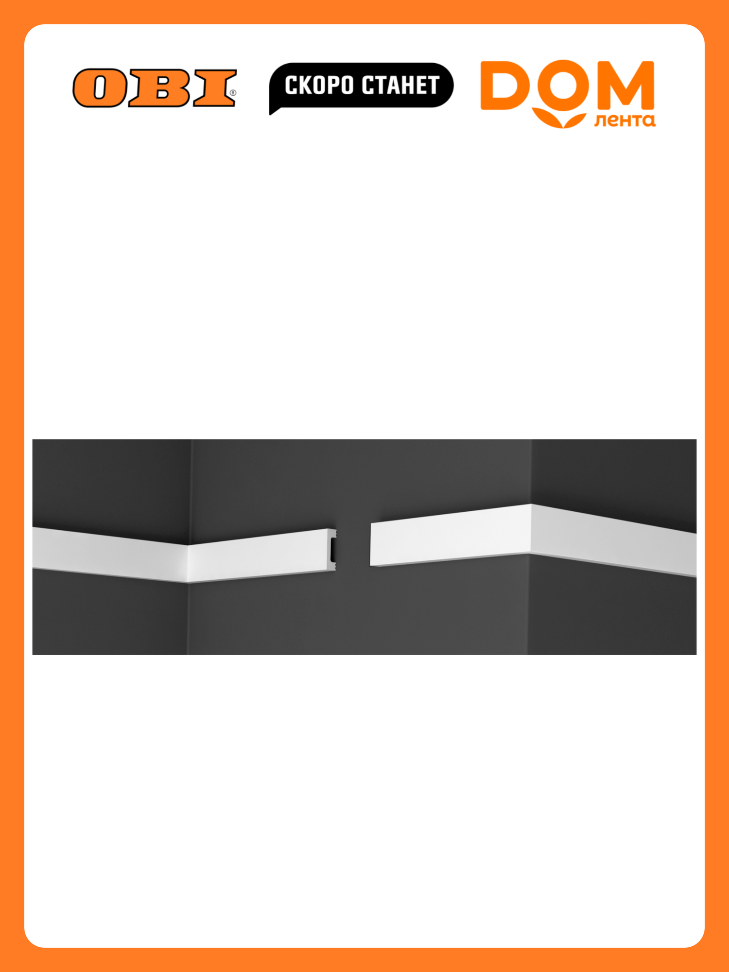 Молдинг Де-Багет XPS POLYMER, пенополистирол, 50x14 см, 1 шт