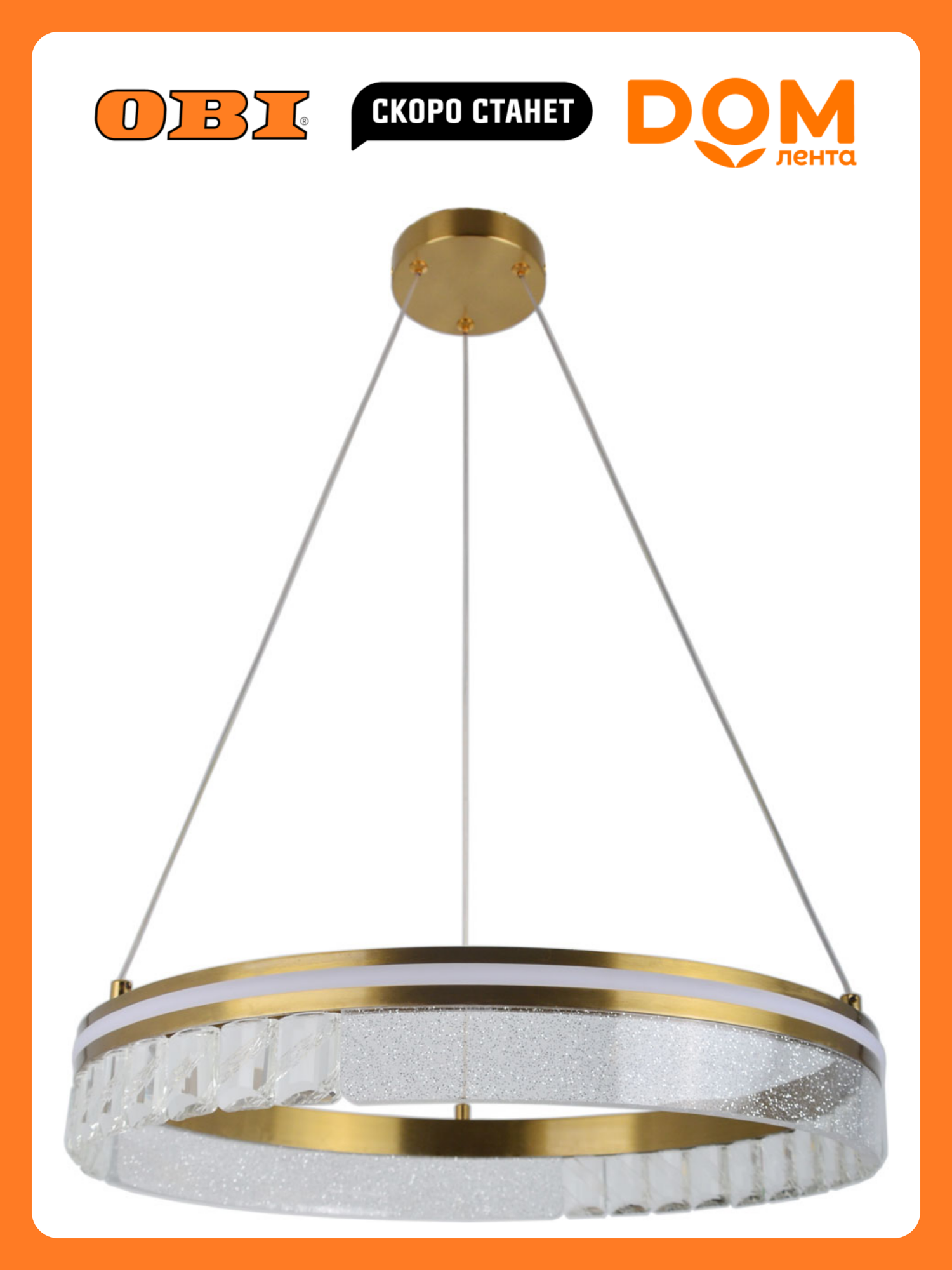 Люстра De City Платлинг, LED, 40 Вт, IP20, регулировка высоты, золотистая