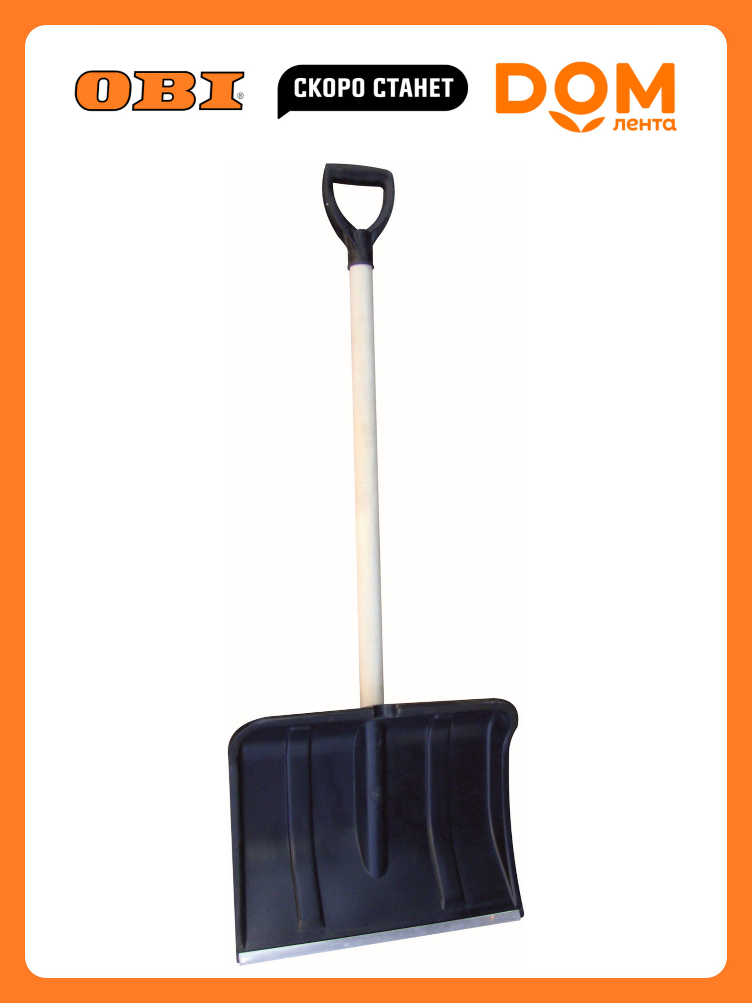 Лопата для уборки снега пластмассовая Инструм-Агро Ледо 142 см 100171-2