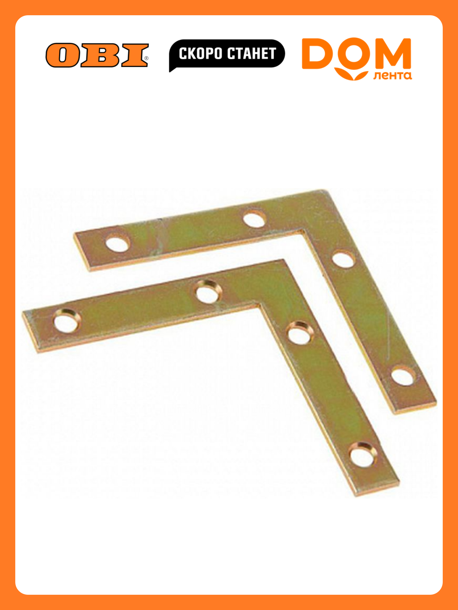 Уголок оконный плоский 60х60х10 мм желтый цинк