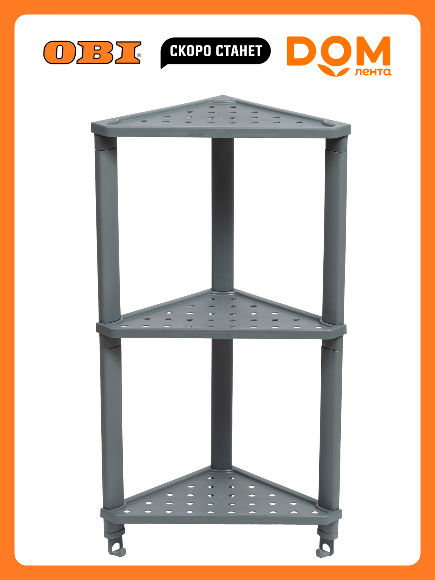 Полка угловая VIKEA подвесная 3-х ярусная серая