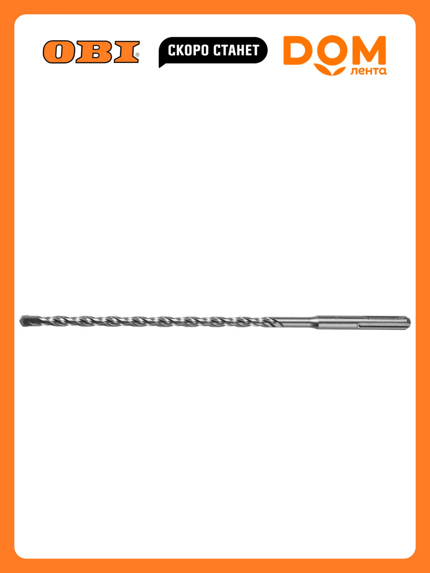 Бур SDS-PLUS ЗУБР 8х210 мм