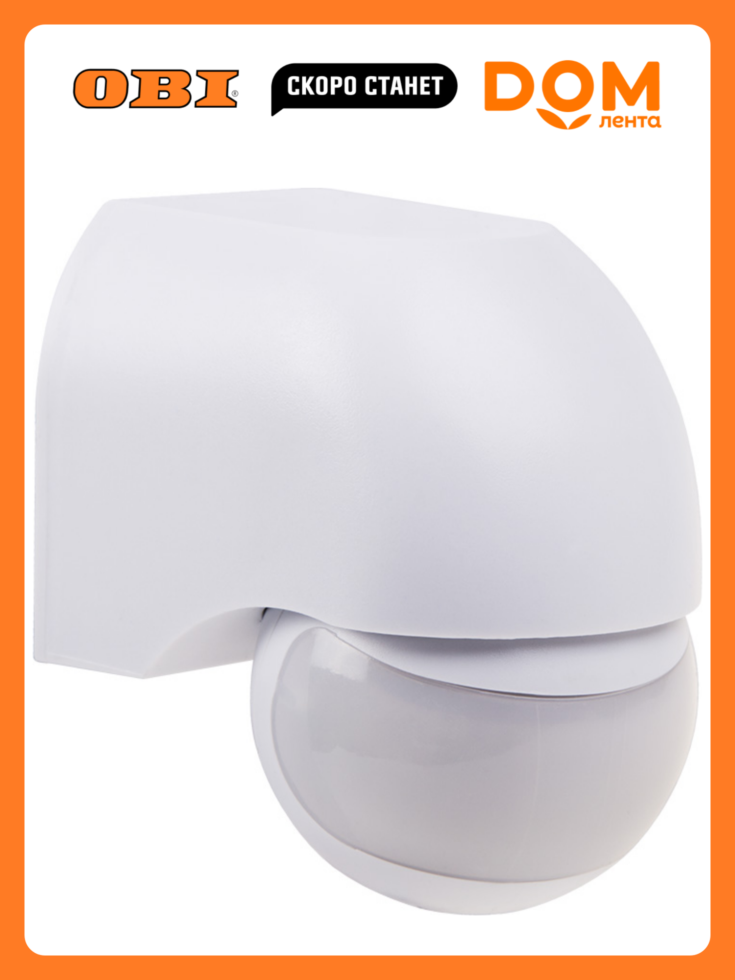 Датчик движения REXANT ДДС 03, 180°, 1200 Вт, 3-2000 Лк, 12 м, 10-900 сек IP44