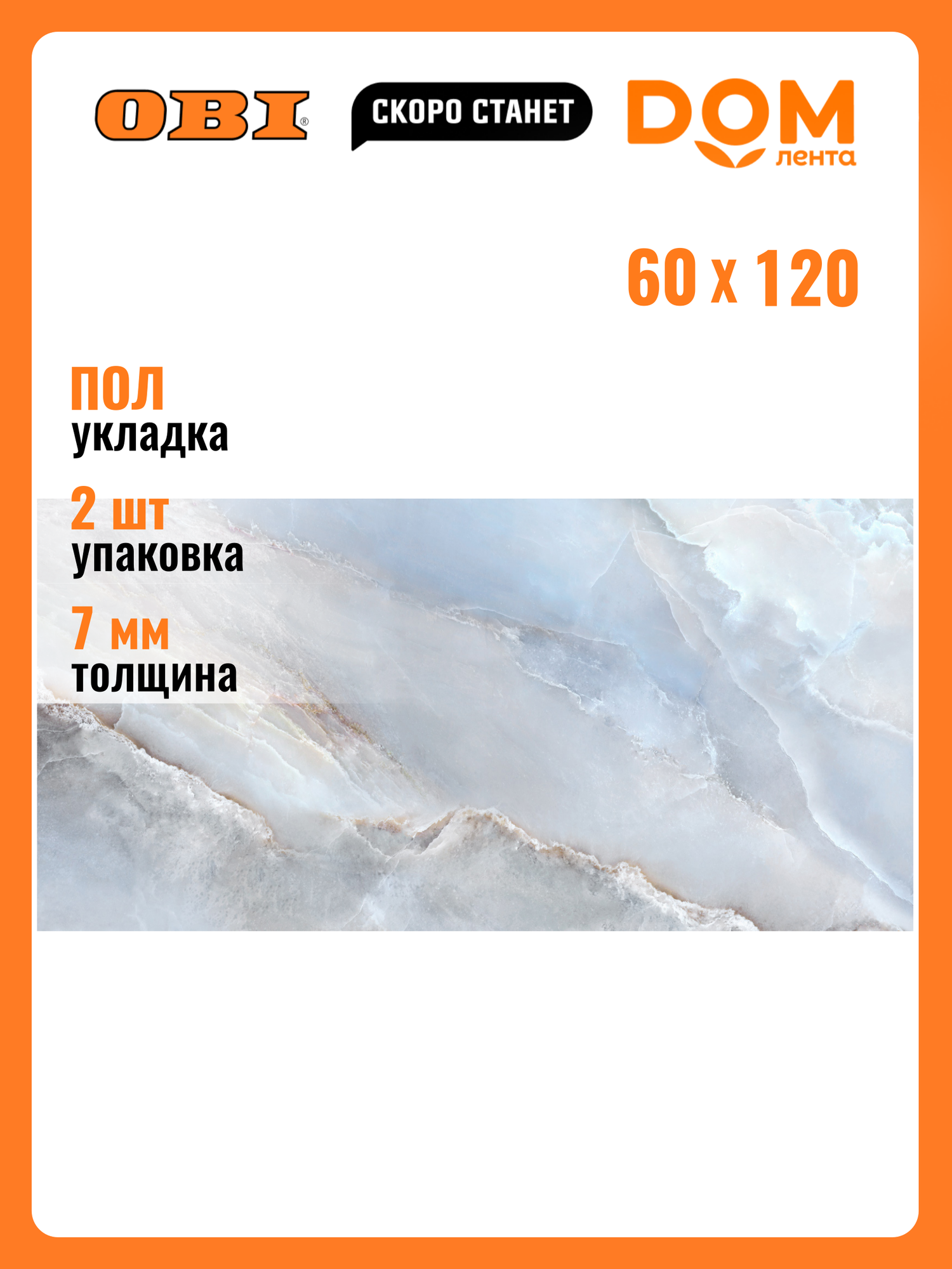 Керамогранит LCM "Blumarin", голубой, 60x120 см, ректифицированный край