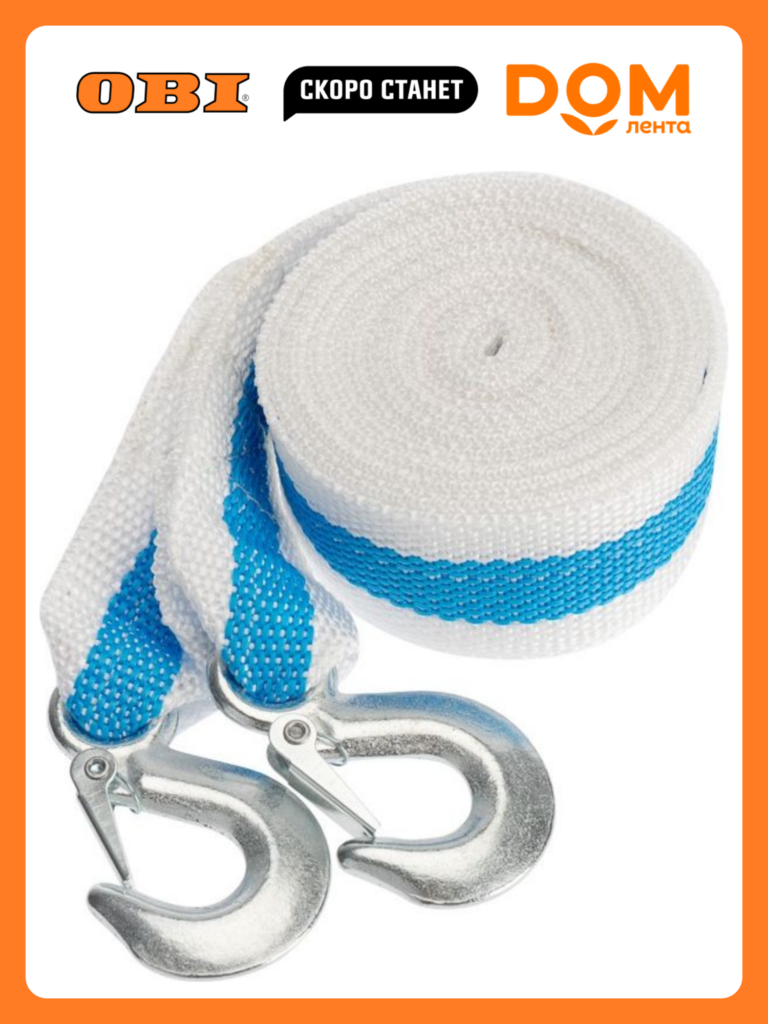 Буксировочный трос REXANT, ленточный, 7т, 5м, полипропилен, в чехле