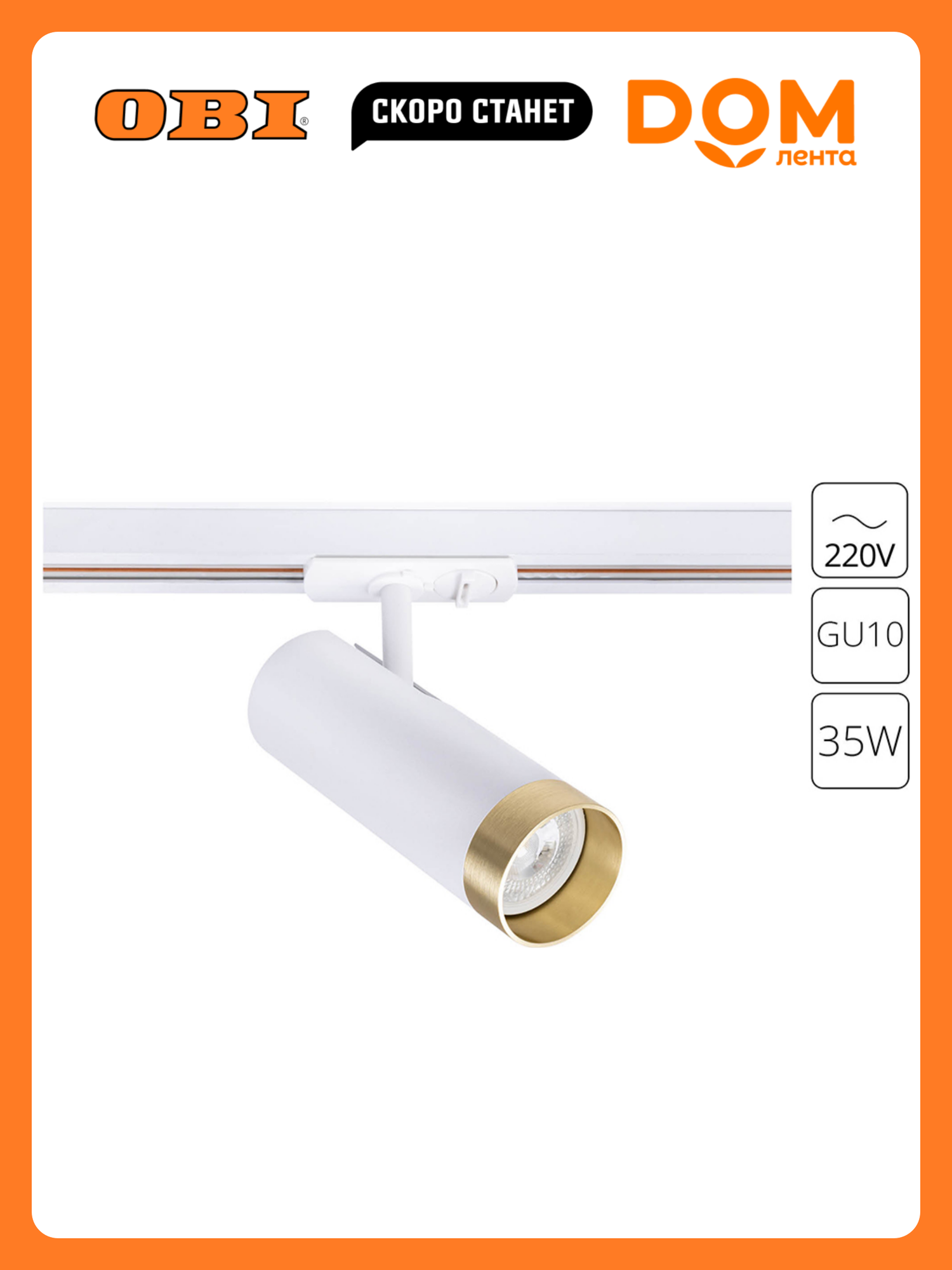 Трековый светильник TOPIC, бренда ARTE LAMP IP20 A2356PL-1WH