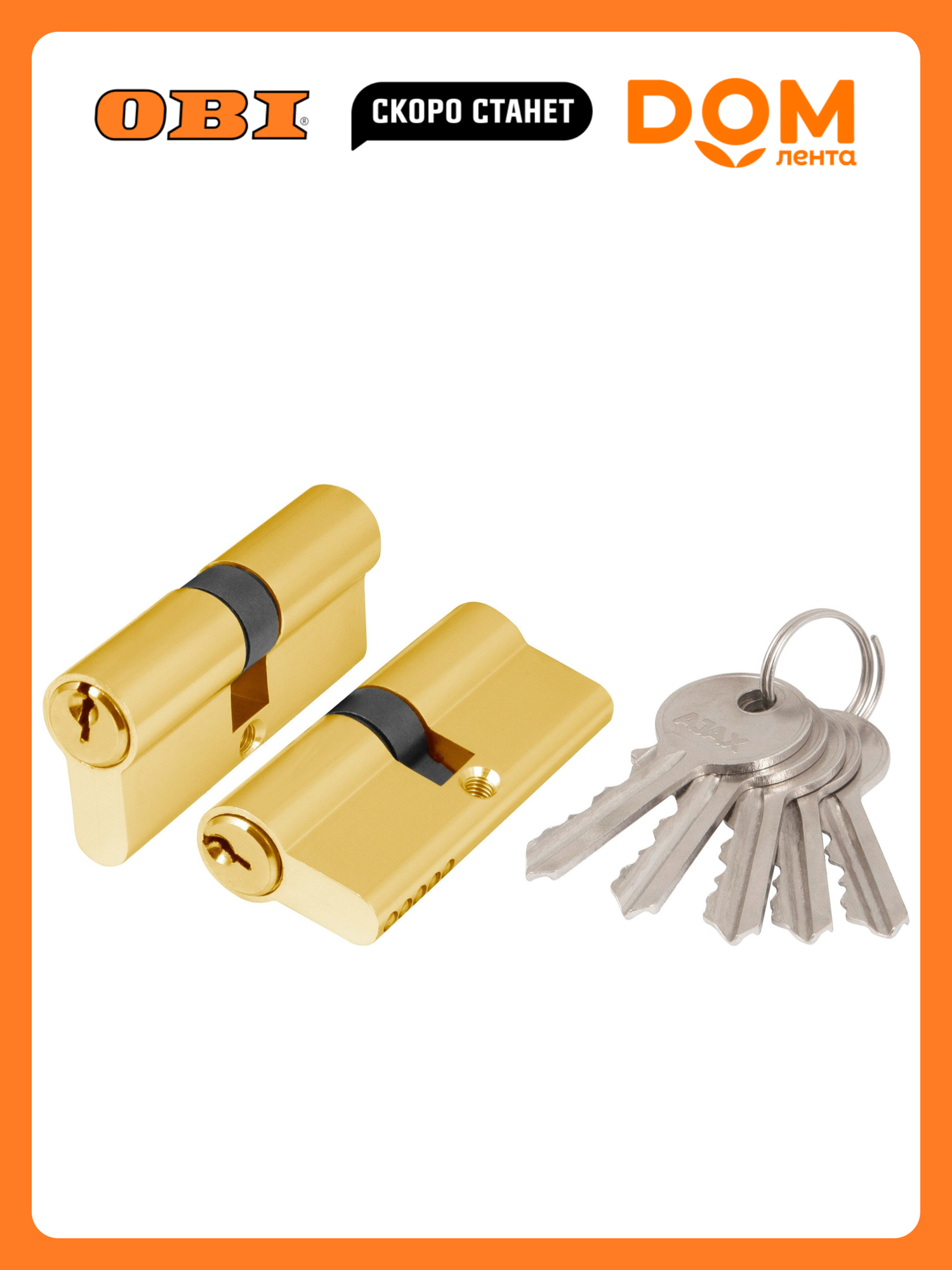 Цилиндр Ajax AX100, латунь, 60мм, 5 ключей, двусторонний, врезной