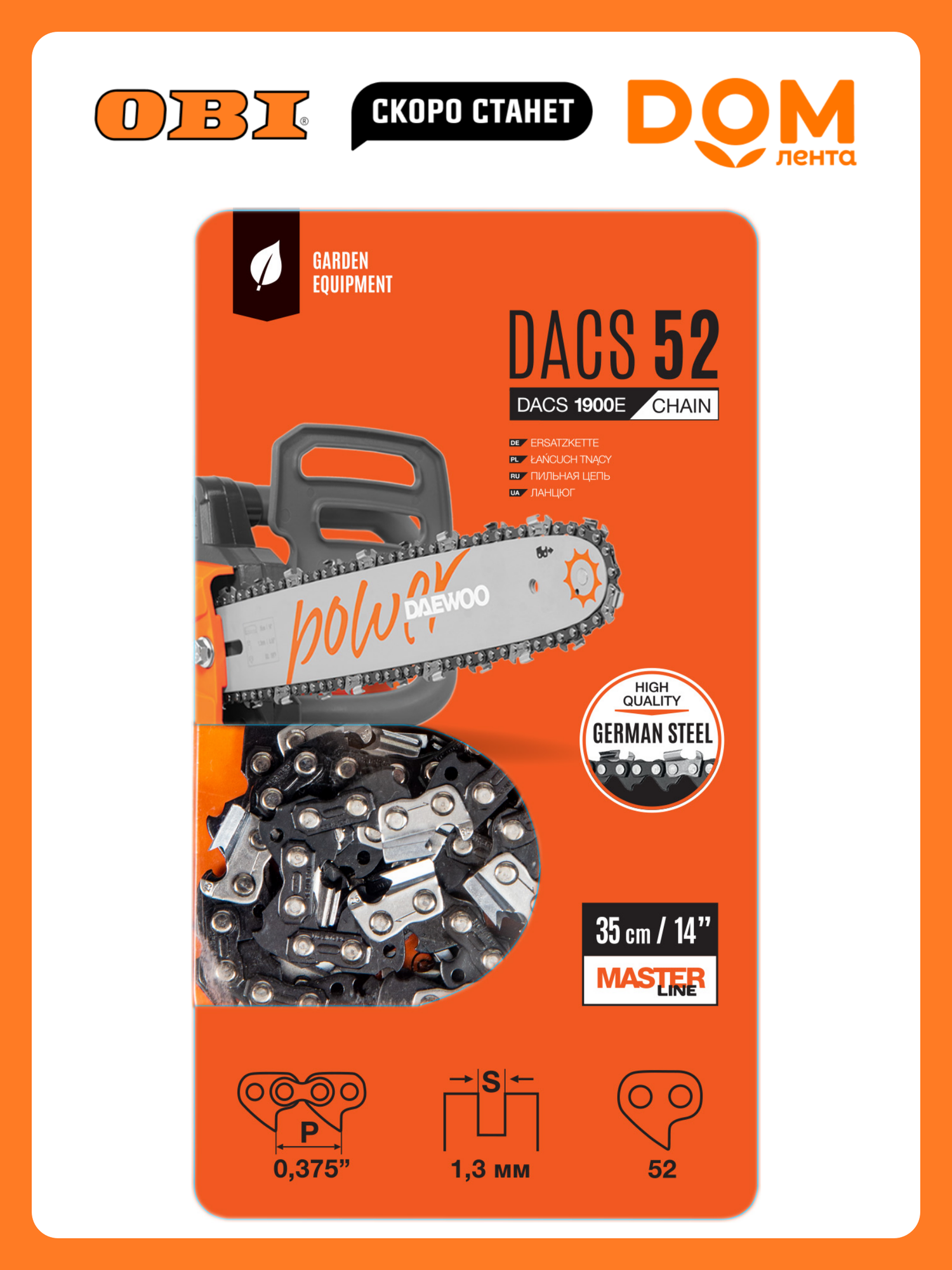 Цепь пильная Daewoo Power Products DACS 52, шаг цепи 3/8", длина шины 35см (14дюйм), 52звена, ширина паза 1.3мм