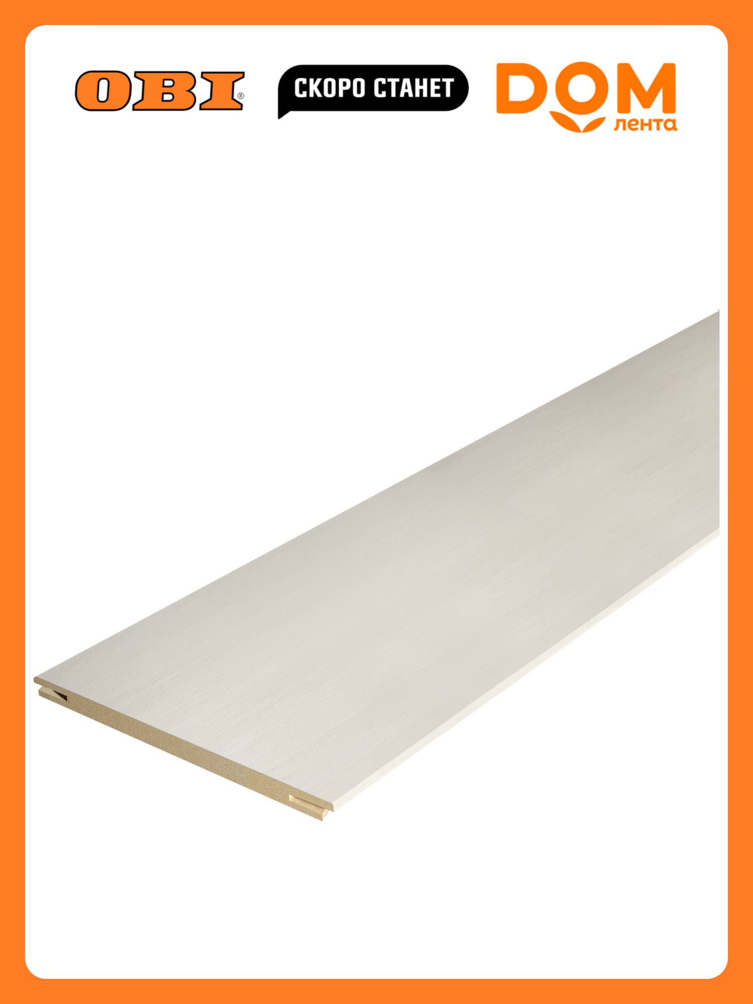 Добор экошпон телескоп 200х10х2150 дуб белый, для строительных работ