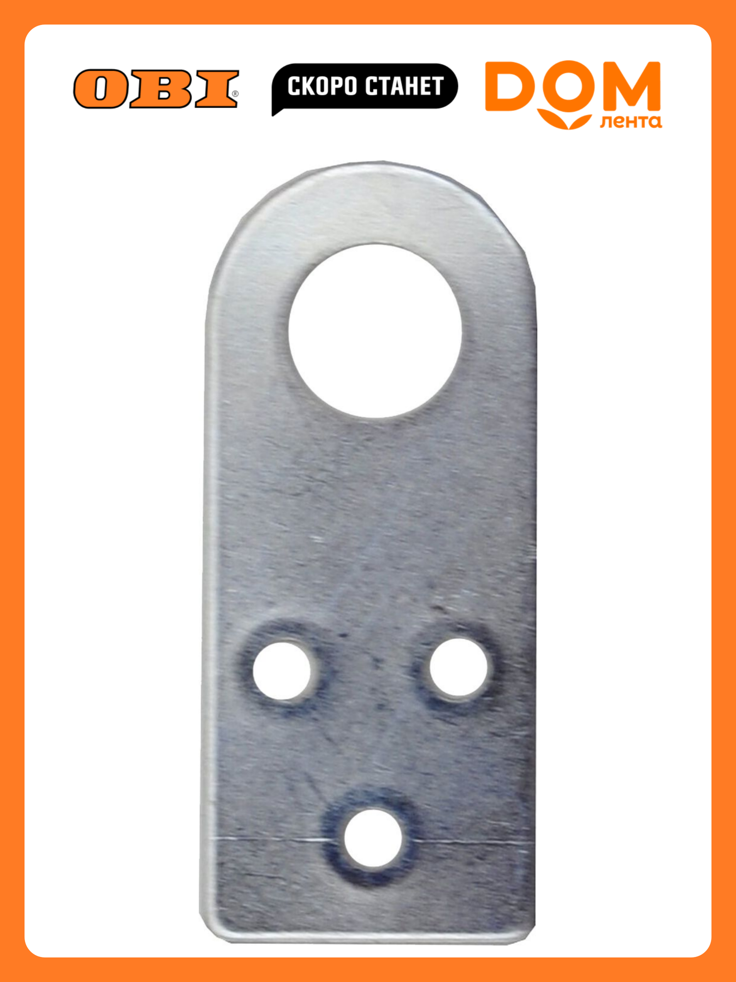 Мебельная проушина JET оцинкованная 90x50x30 мм