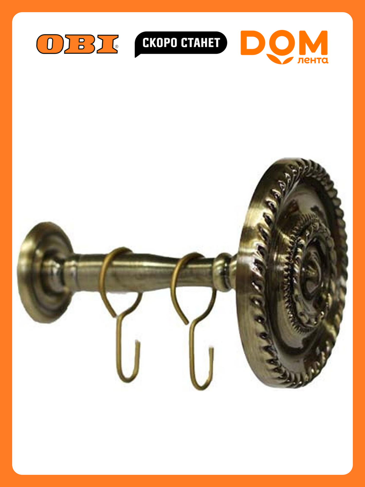 Подхват для штор HOME ACCESSORY стальной сплав золото антик солнце 1 шт