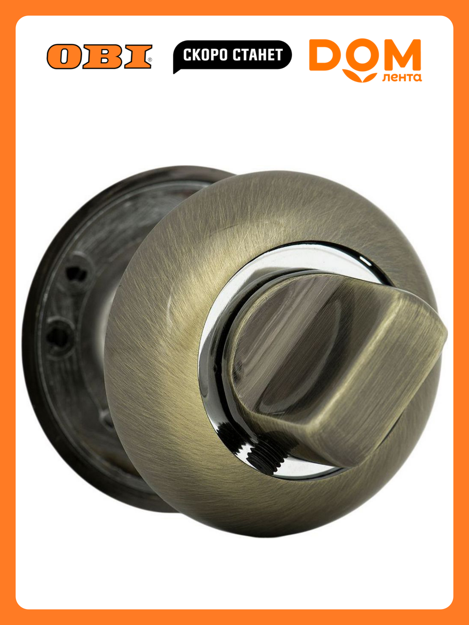 Дверная накладка-фиксатор фабрика замков FZ AB BK античная бронза