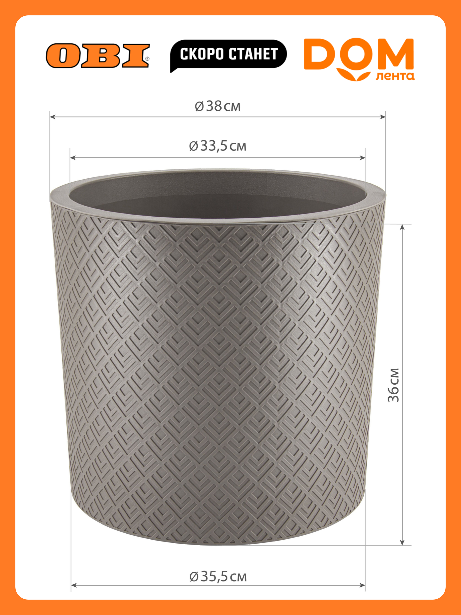 Кашпо М-Пластика "этна" IDEA, пластик, для интерьера, французское, серое, D38H36, 24 л