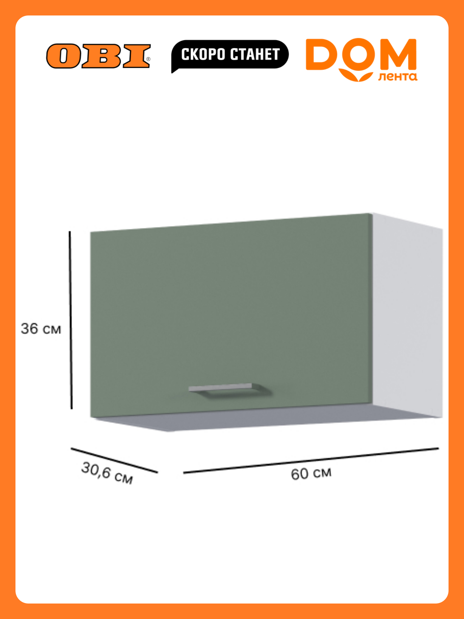 Шкаф навесной Столплит "Оливер", ЛДСП, зеленый, серебристый, 60 x 30,5 x 36см