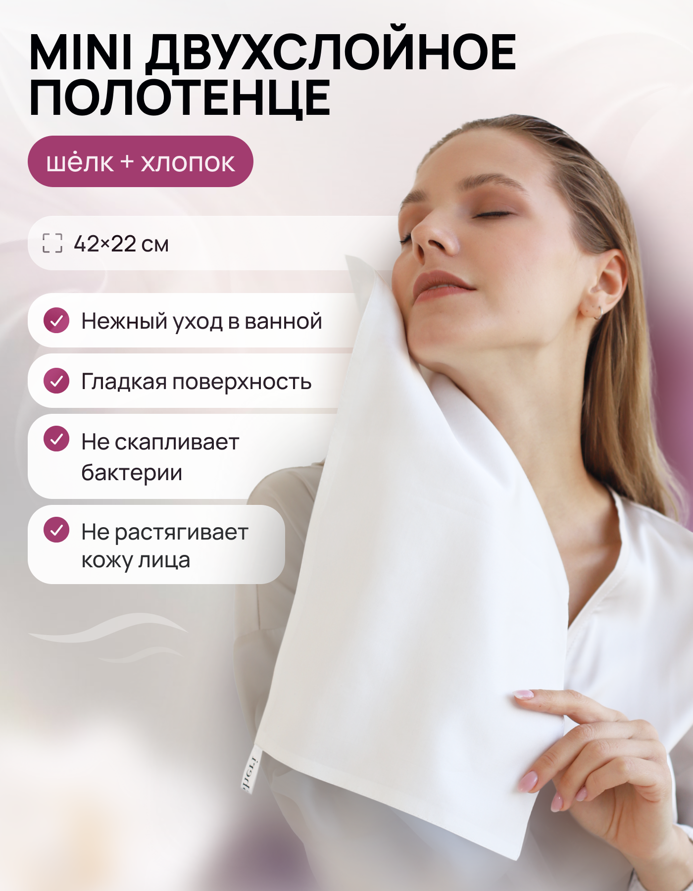 Полотенце для лица и тела белое MaSheri "Mini White", двухслойное, впитывающее, 22x42 см