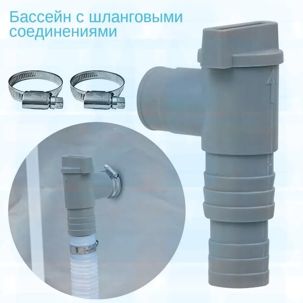 2 шаровых крана 2 хомута для шлангов, подходят бассейнов со шланговыми соединениями диаметром 32 мм